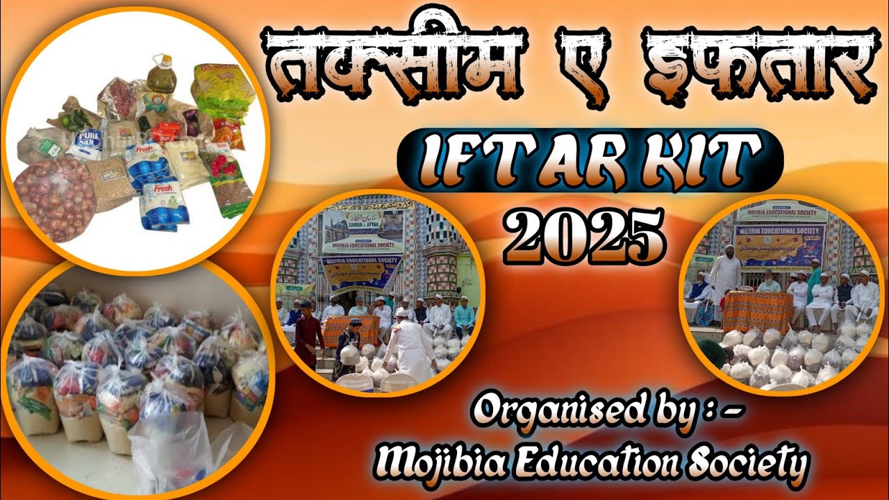 𝐓𝐚𝐪𝐬𝐢𝐦 𝐞 𝐈𝐟𝐭𝐚𝐫 𝟐𝟎𝟐𝟓/ 𝐈𝐟𝐭𝐚𝐫 𝐊𝐢𝐭 𝐃𝐢𝐬𝐭𝐫𝐢𝐛𝐮𝐭𝐞𝐝 /𝐈𝐟𝐭𝐚𝐫 𝐊𝐢𝐭 𝐕𝐢𝐭𝐫𝐚𝐧/𝐎𝐫𝐠𝐚𝐧𝐢𝐬𝐞𝐝 ...