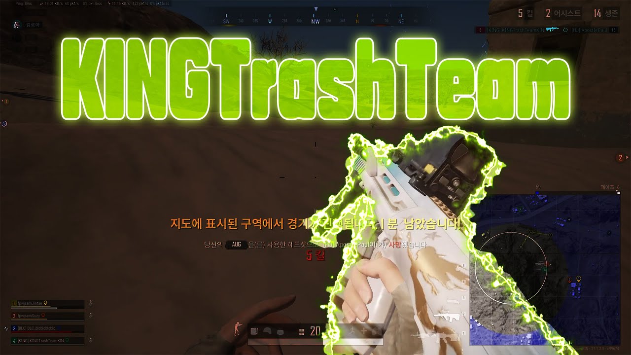 💜4K｜카배 5탄 맛있게 잘 쓰는 남자 ' KINGTrashTeam ' ｜PUBG Highlights💜 - YouTube