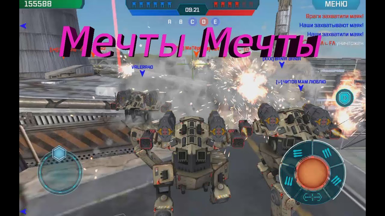 War Robots | Мечты Мечты | Dream Team - YouTube