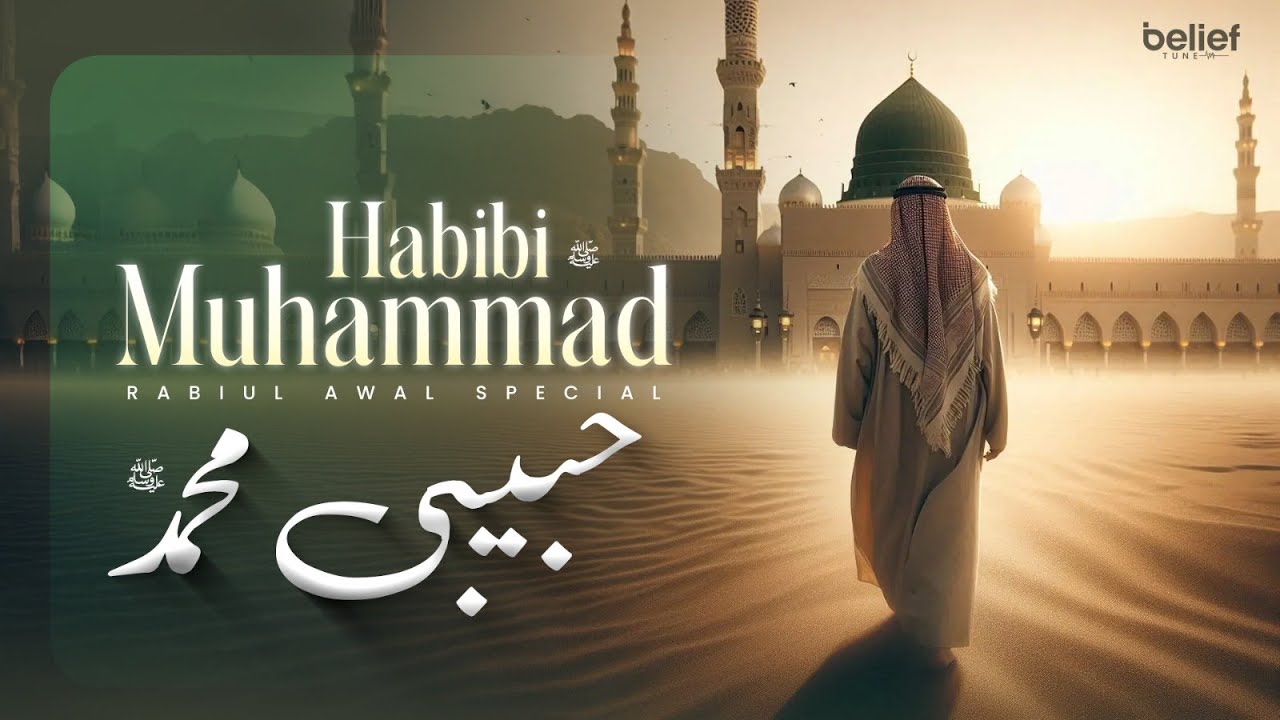 Habibi Muhammad - Heart Touching Arabic Nasheed - [حبيبي محمد] - YouTube