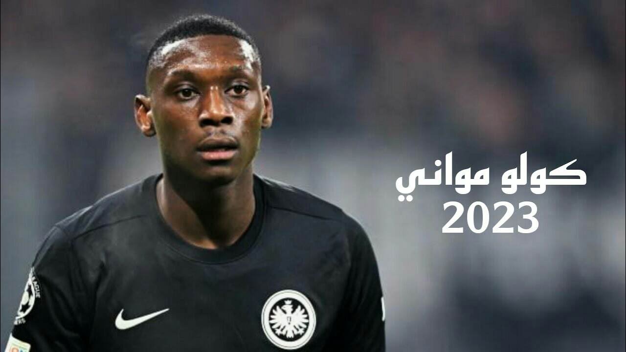 راندال كولو مواني 2023 اجمل مهارات واهداف ومراوغات كولي مواني لاعب اينتراخت فرانكفورت 2023 Youtube