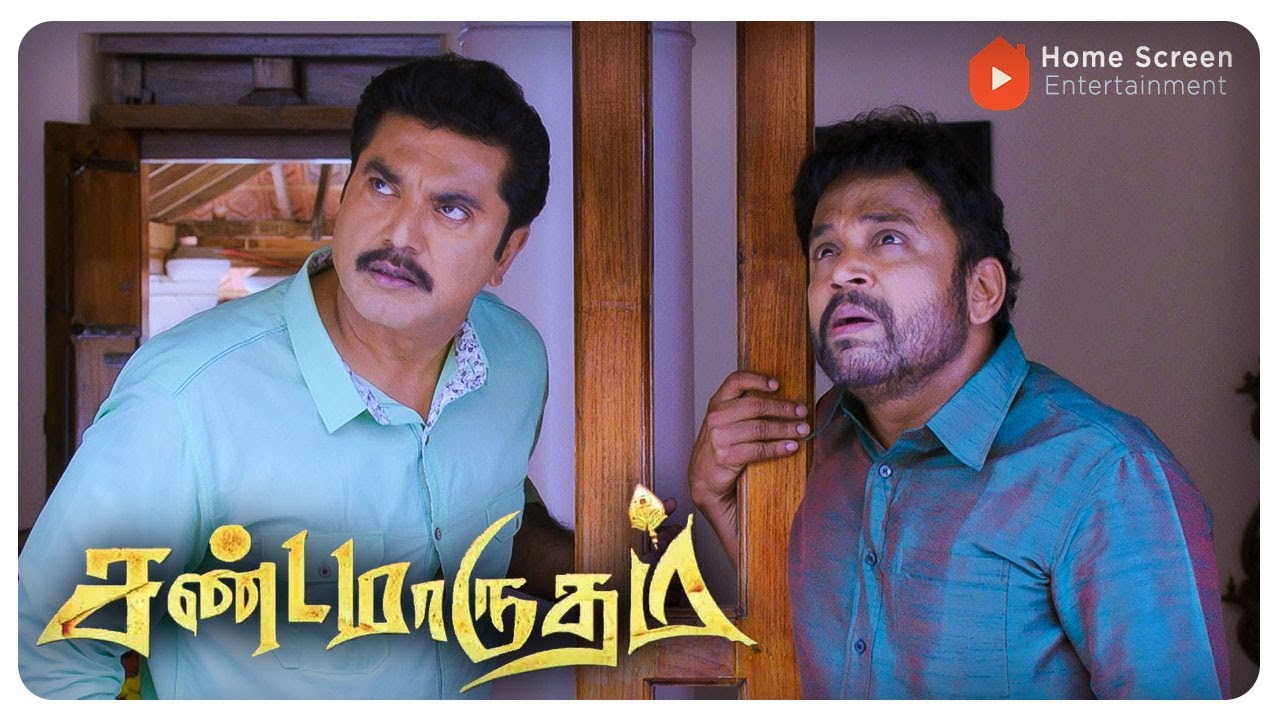 Sandamarutham Movie Scenes | What's grandpa gonna say? | Sarathkumar ...