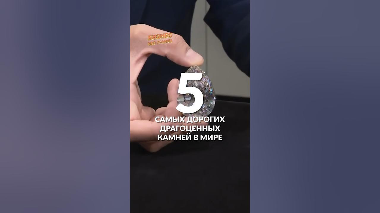Пять самых дорогих драгоценных камней в мире драгоценныекамни