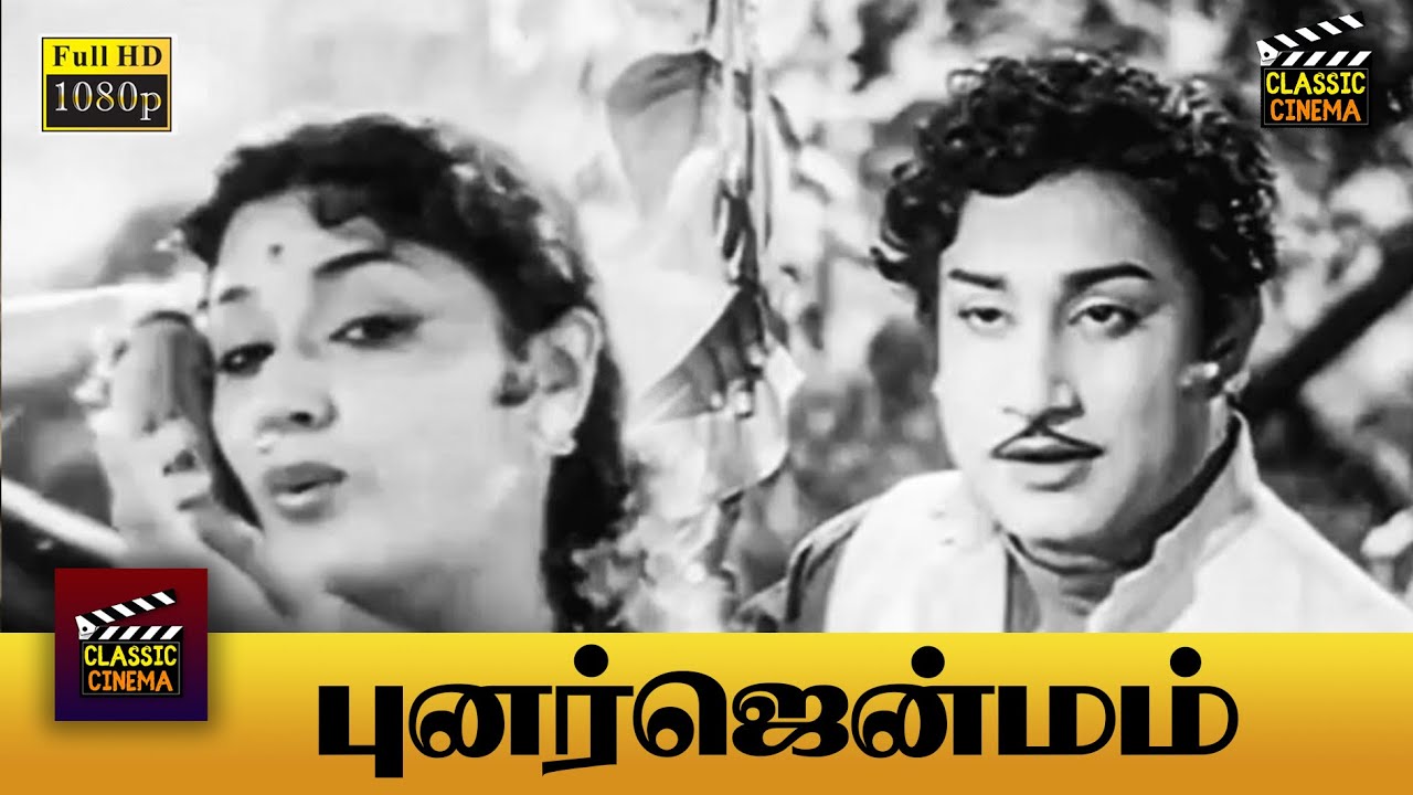Punar Jenmam Full Movie HD | Sivaji Ganesan | Padmini | Kannamba | K. A ...