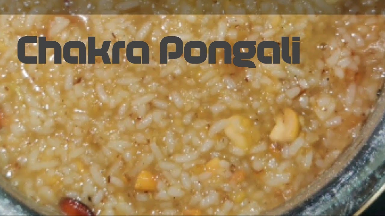 Chakra Pongali / చక్ర పొంగలి - YouTube