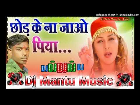 Dj Mantu Music || छोड़ के ना जाओ पिया || Chhod Ke Na Jao Piya || Hindi Love Song DjRemix || Old ...
