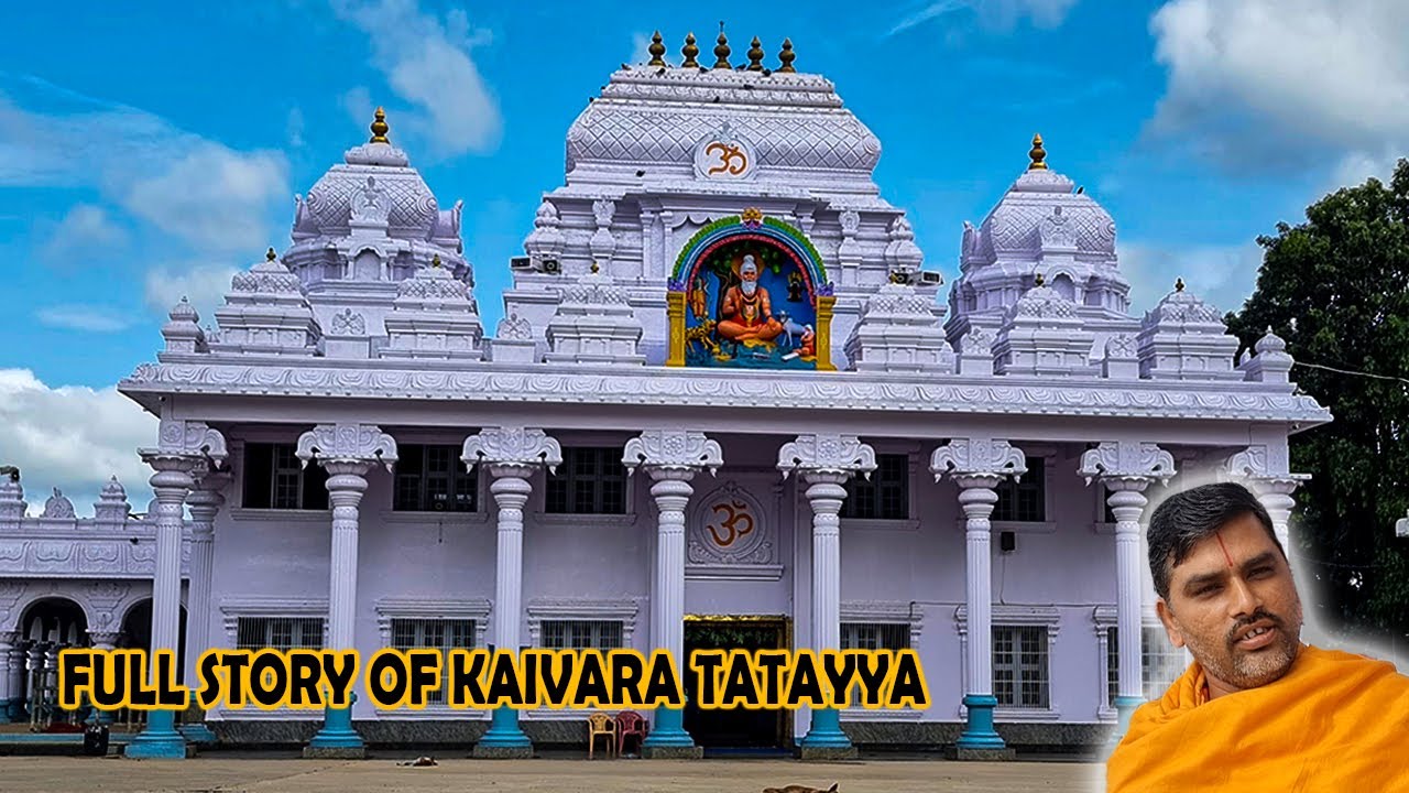 PART - 1 ಕೈವಾರ ತಾತಯ್ಯ ದೇವಸ್ಥಾನ Kaiwara Tatayya Temple| ಕೇಳಿ ತಾತಯ್ಯನ ಕಥೆ ...