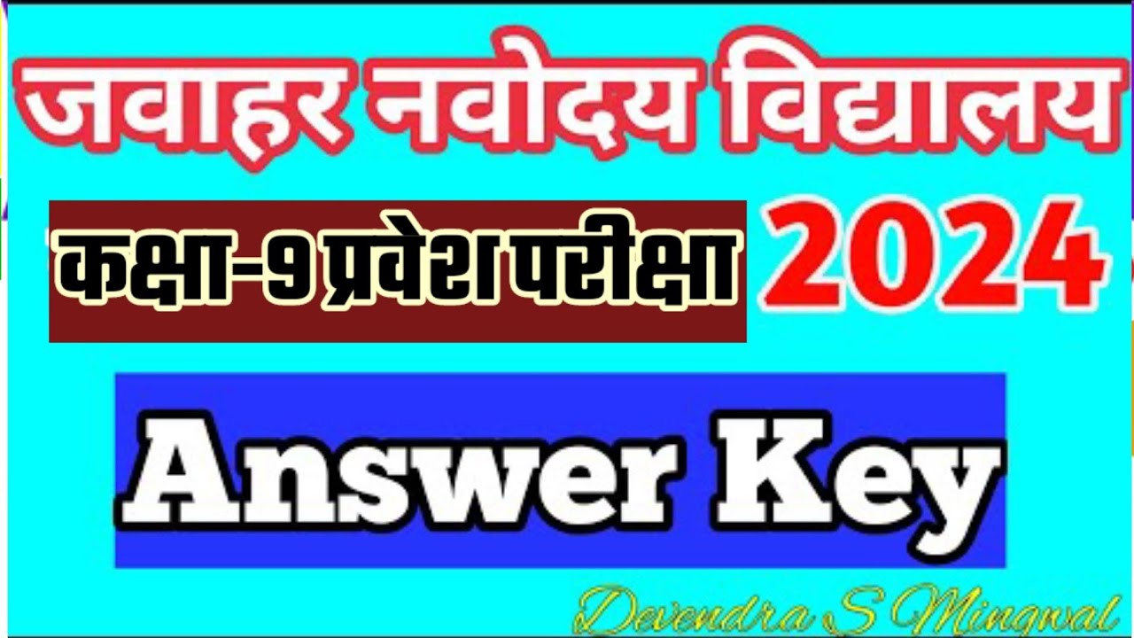 Nvs Class 9 Answer Key Navodaya Class Nine 10 February Answer Key nvs-class-9-answer-key-navodaya-class-nine-10-february-answer-key