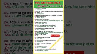 Ssc Gd Exam Analysis 2025 Ssc Gd Question Paper 2025 10 Feb 1st Shift ...