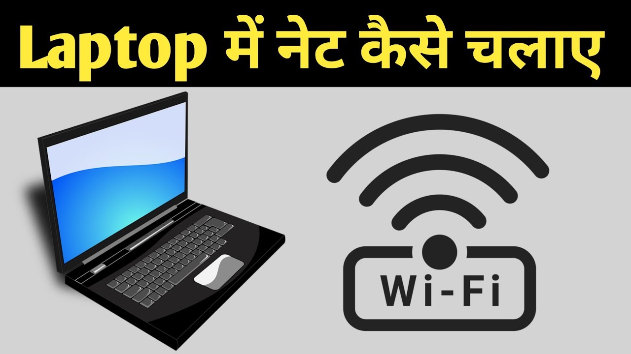 Connect Wifi In Laptop || How to use internet in computer || - YouTube