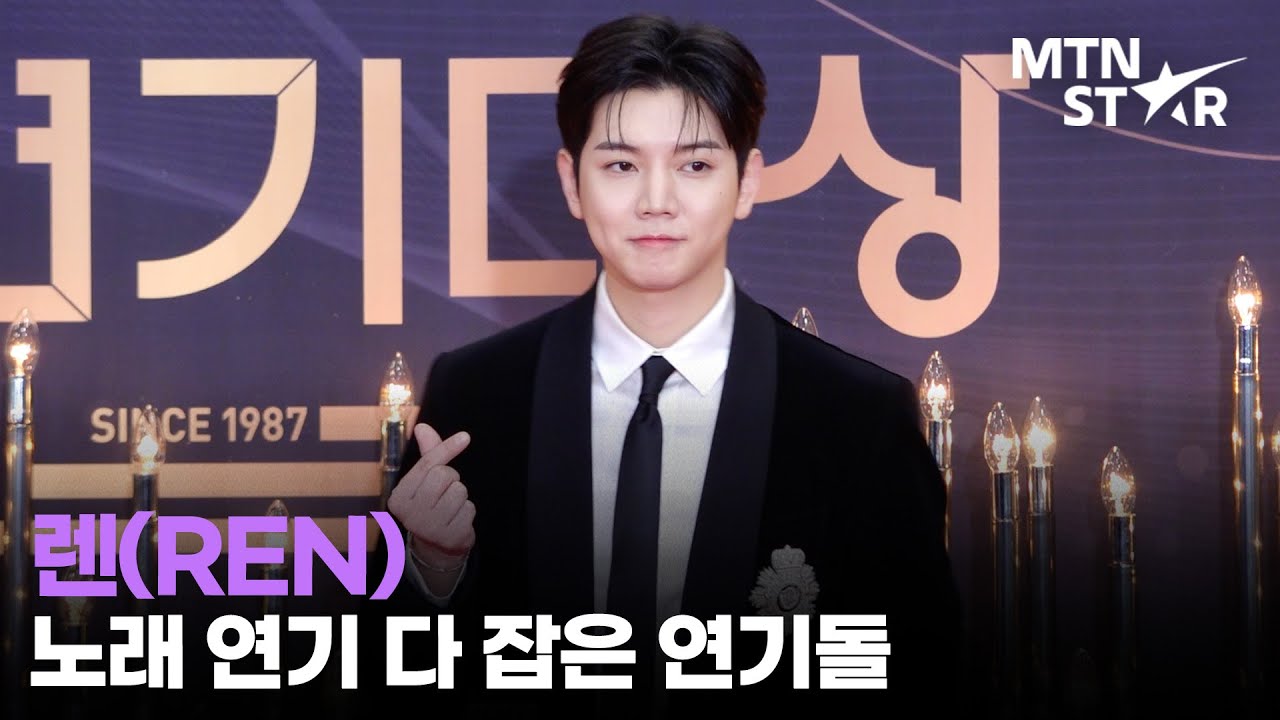 연기돌 뉴이스트 렌, 연기 욕심 가득한 포부💗｜REN, Choi Min Gi / MTN STAR - YouTube