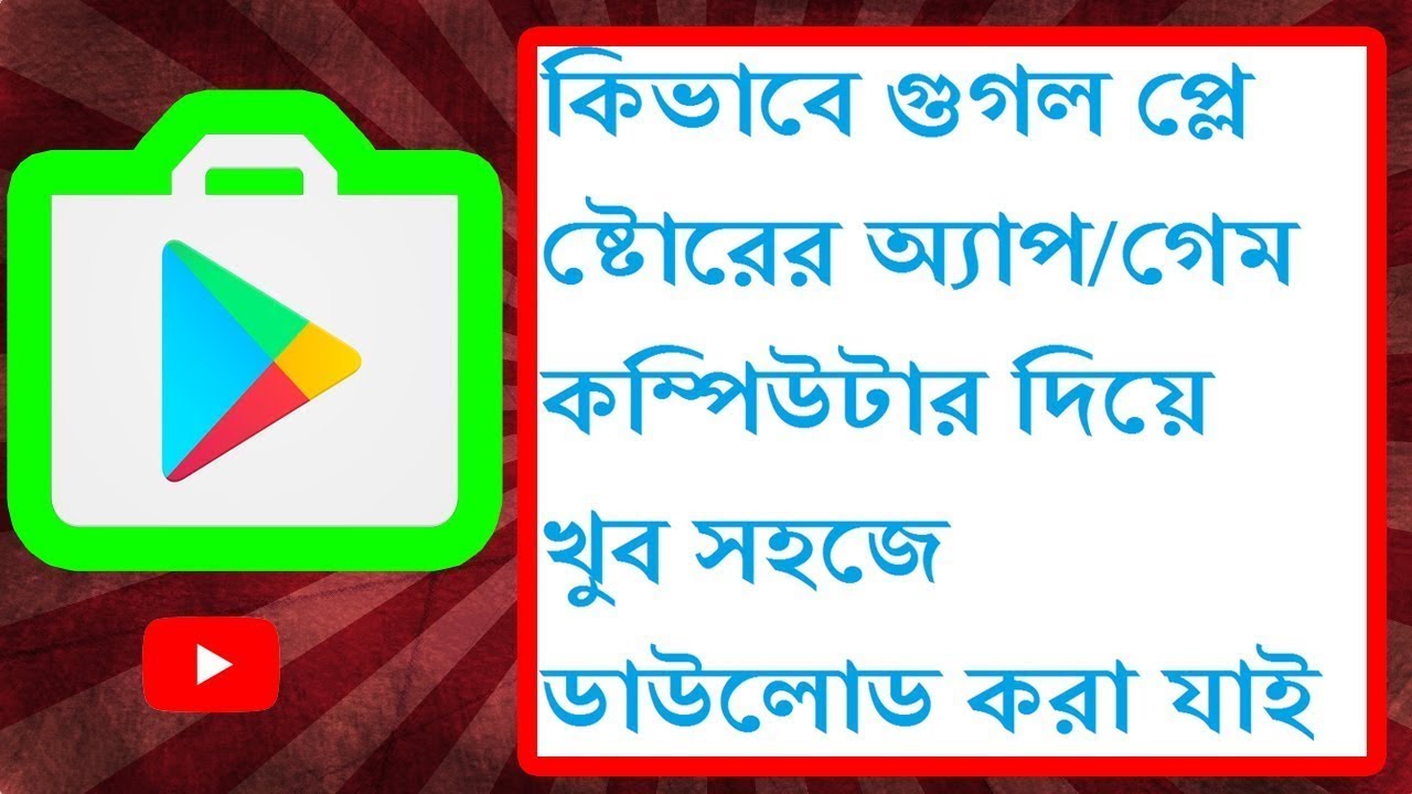 How to download any app without Google play store - YouTube