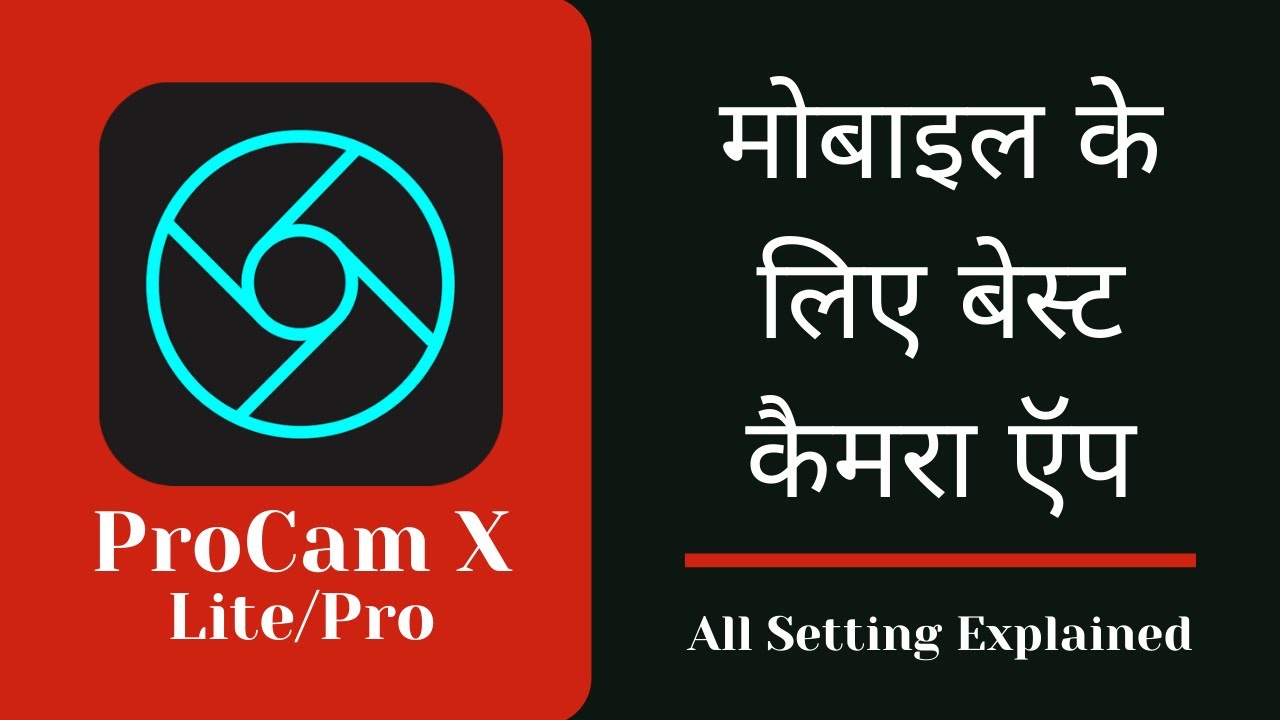 ProCam X - Lite camera app | मोबाइल के लिए बेस्ट कैमरा ऍप - YouTube