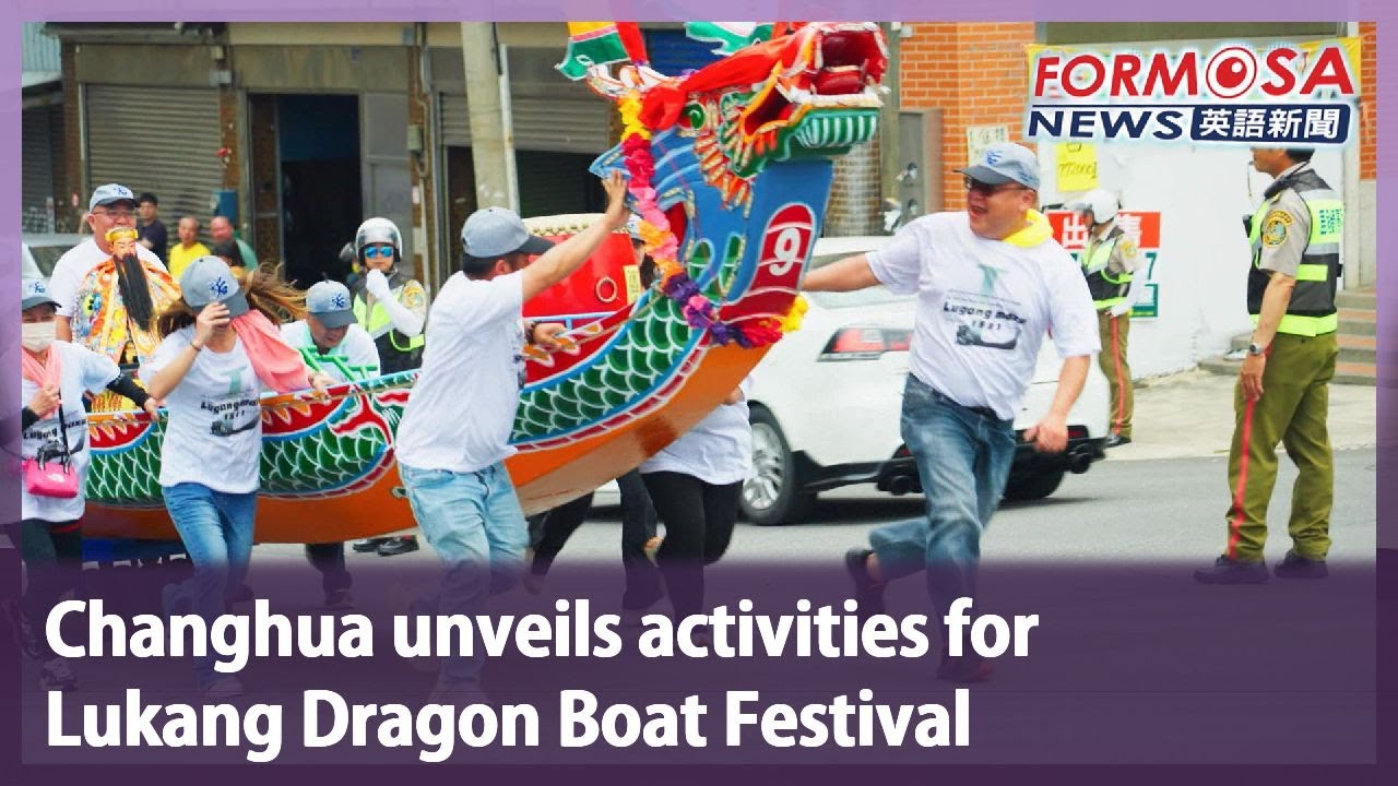 Changhua unveils activities for Lukang Dragon Boat Festival｜Taiwan News ...