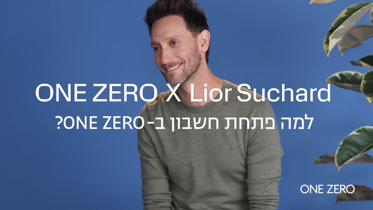 ליאור סושרד למה פתחת חשבון ב One Zero Youtube