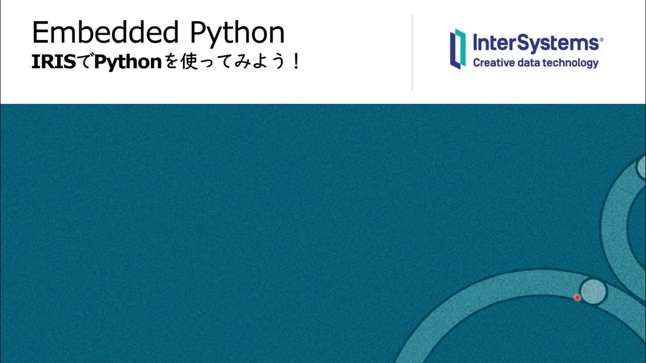 1 Irisでpythonを使ってみよう Irisターミナルからpythonシェルを起動する Youtube