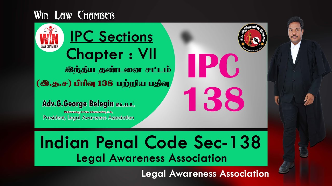#legal #tamillaw #law | IPC Section 138 | இந்திய தண்டனை சட்டம் பிரிவு ...