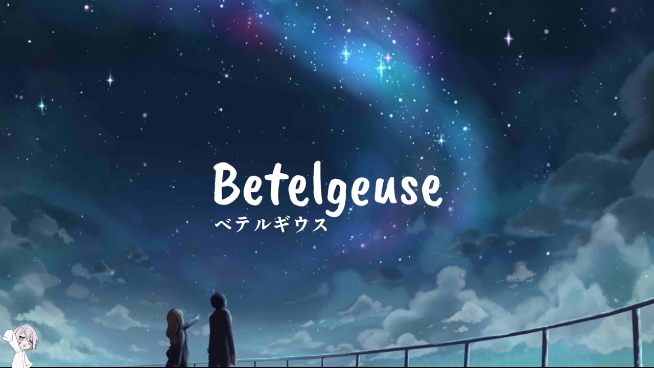 Betelgeuse - Yuuri | THE FIRST TAKE | ベテルギウス | Lyrics - YouTube