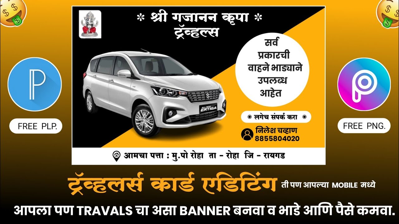 Car Visiting Card Editing | Business Card Editing | tour's and travels ...