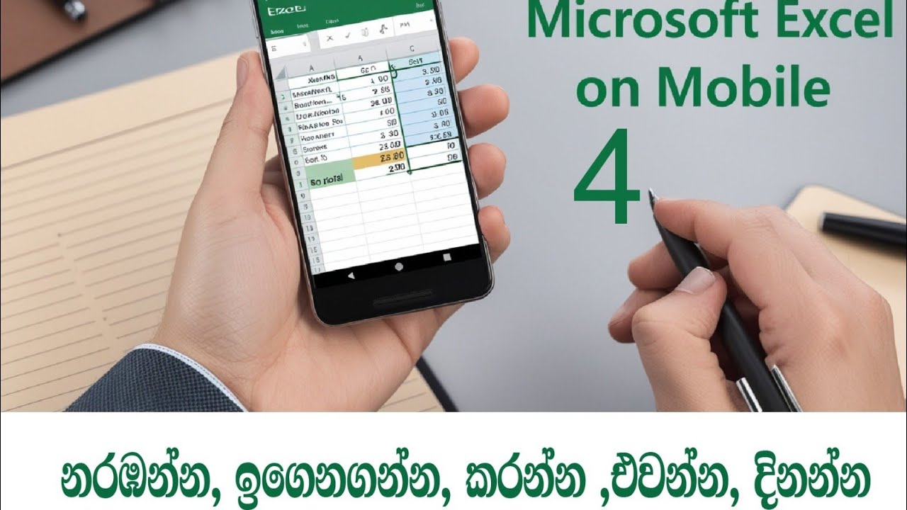Excel Introduction Mobile App#Grade 10 ICT #excel #microsoftexce#L/ 05 ...