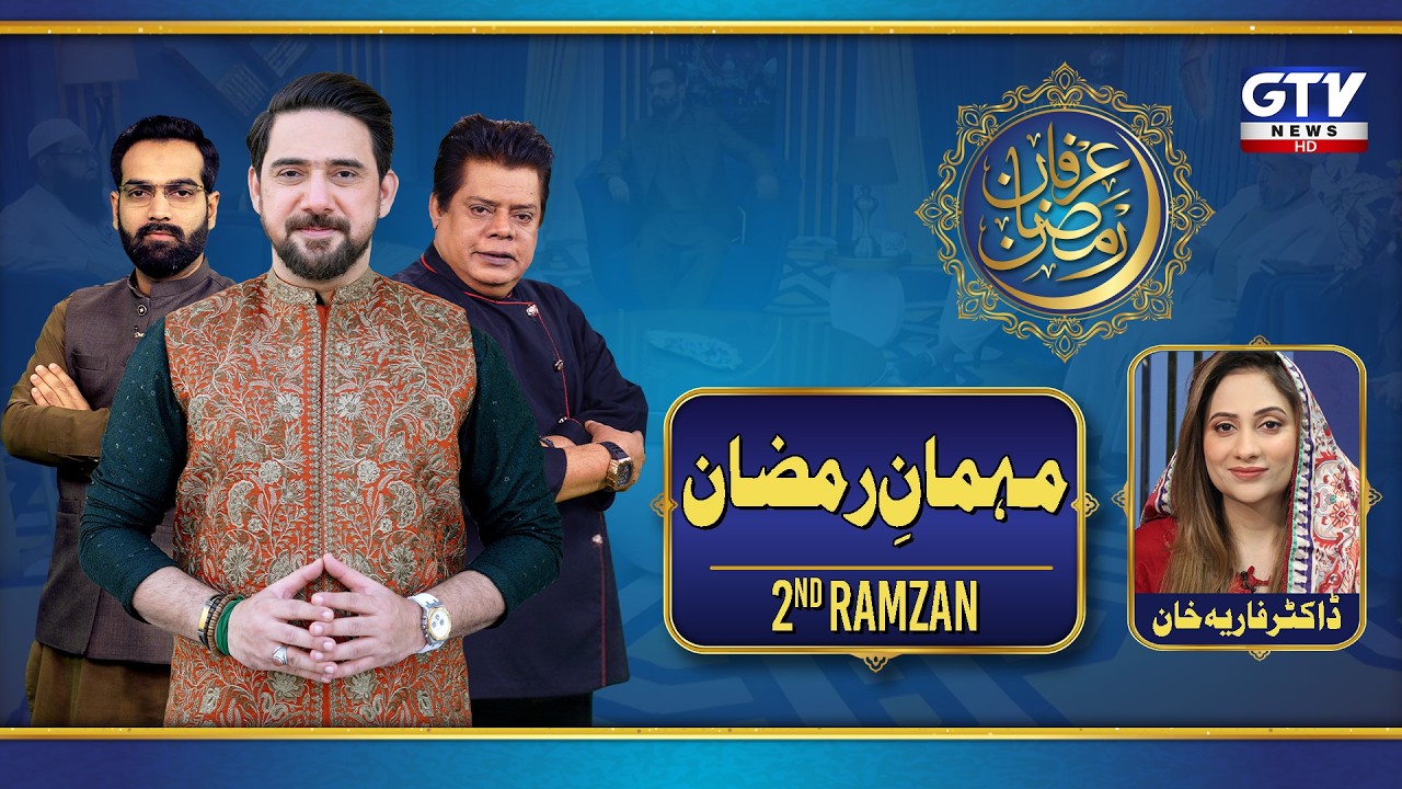Mehman e Ramzan | Dr Faria Khan | Farhan Ali Waris | 20 February 2026 ...