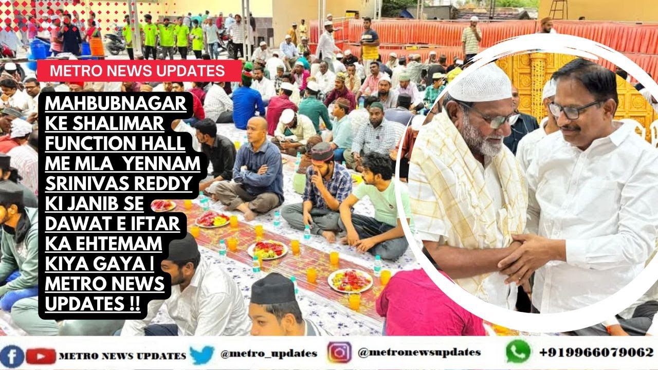 Mahbubnagar Ke Shalimar Function Hall Me MLA Yennam Ki Janib Se Dawat E ...