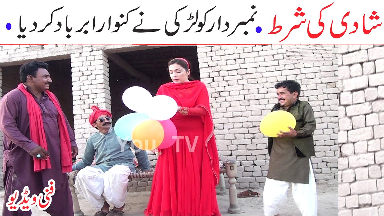 Number Daar Shadi Ki Shart Funny Video | New Top Funny | Must Watch Top ...