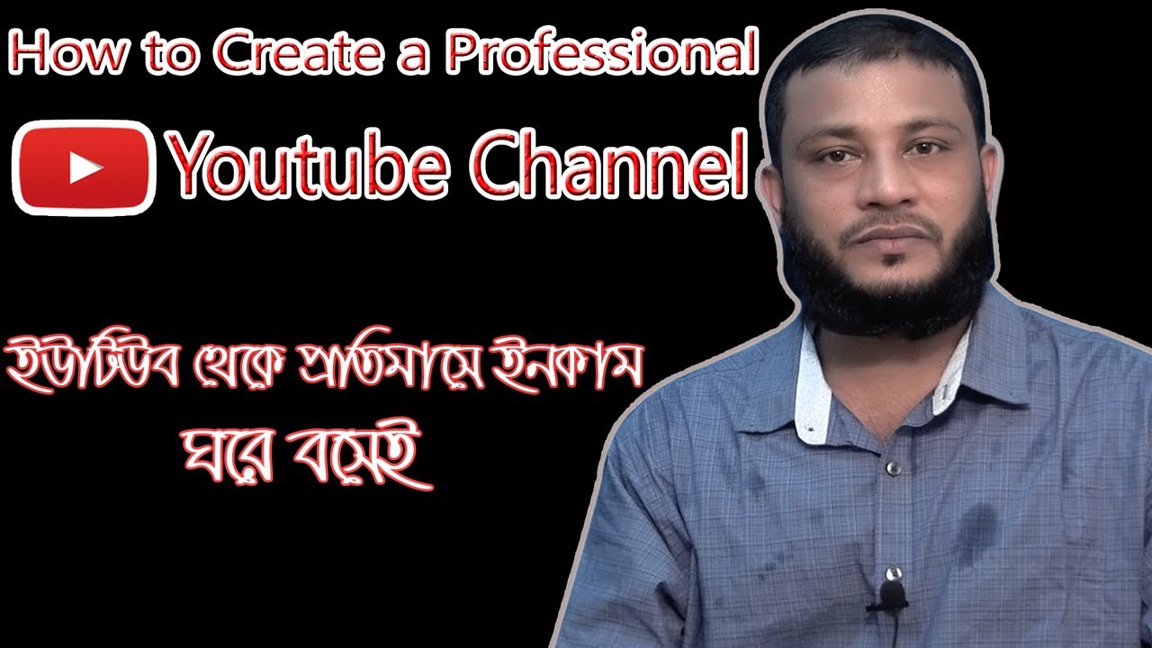 How to Create a Professional Youtube Channel Bangla in 2020 - YouTube