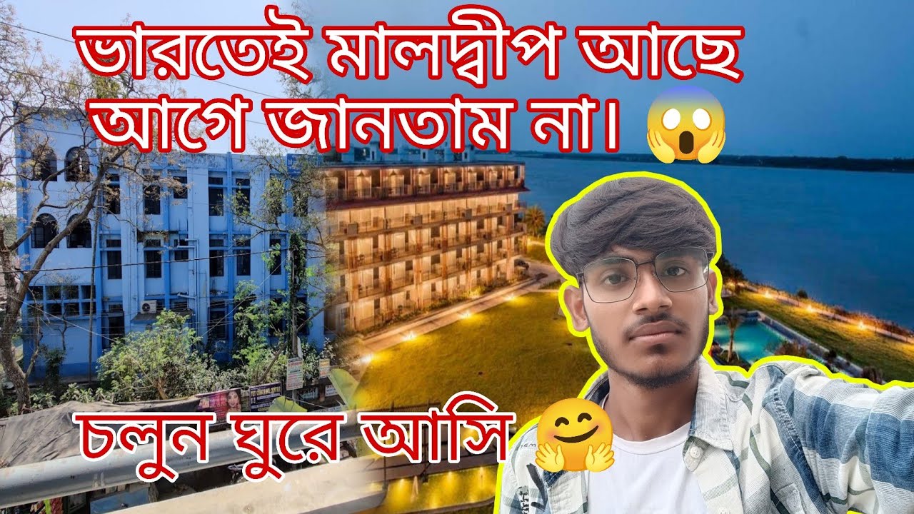 Taki Tourist Spot Vlog || Taki Govt College Campus Tour || Ruhul ...