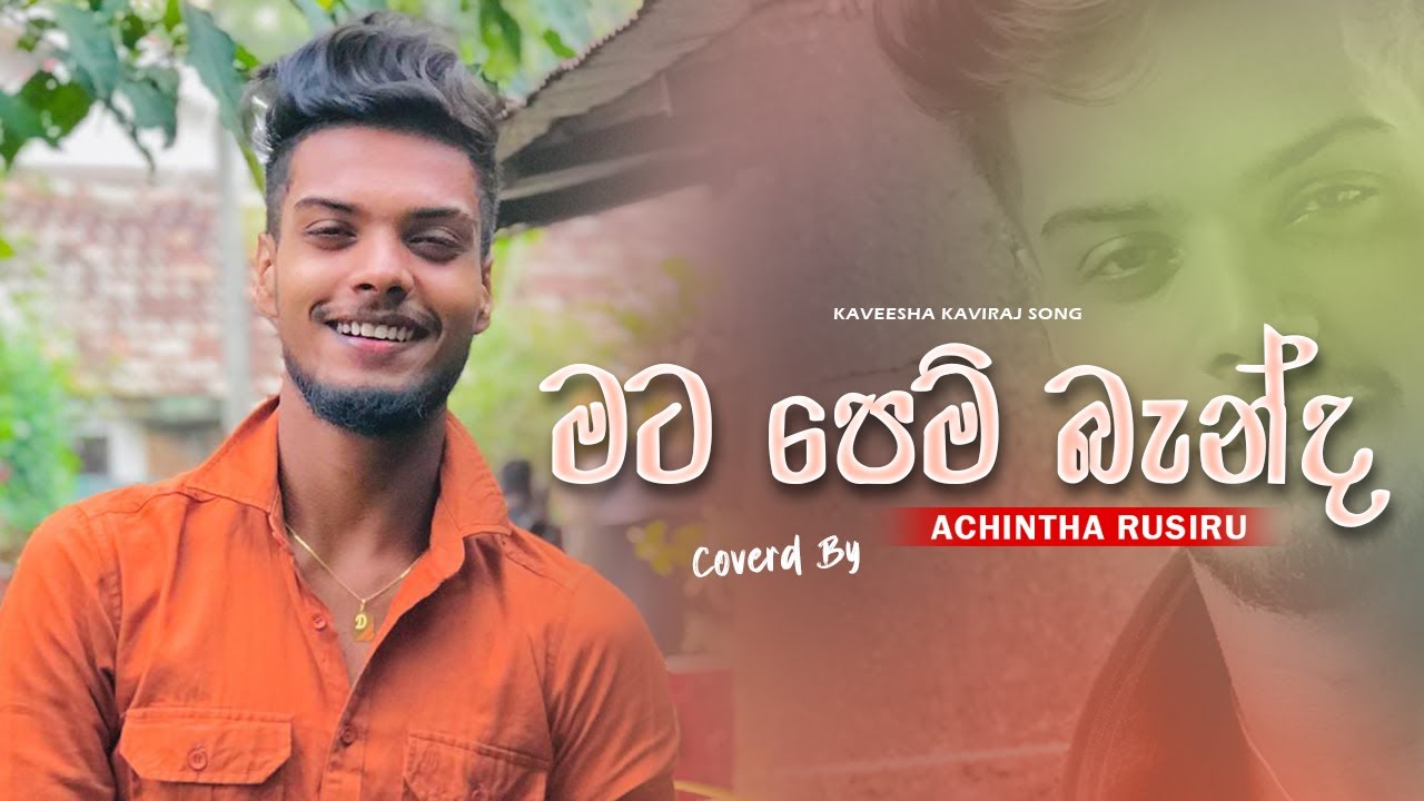 Mata Pem Banda ( මට පෙම් බැන්ද ) Coverd By - Achintha Rusiru | New ...