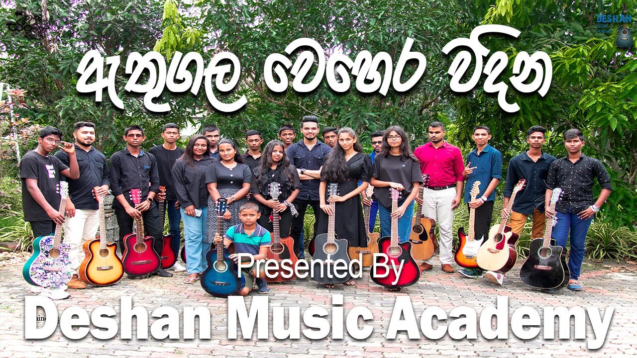 ඇතුගල වෙහෙර වදින | Athugala Wehera Wadina - YouTube