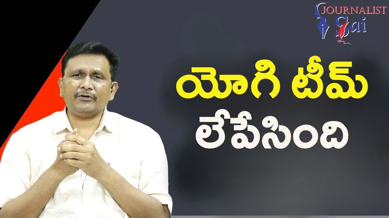 Yogi police did it || యోగి టీమ్ లేపేసింది - YouTube