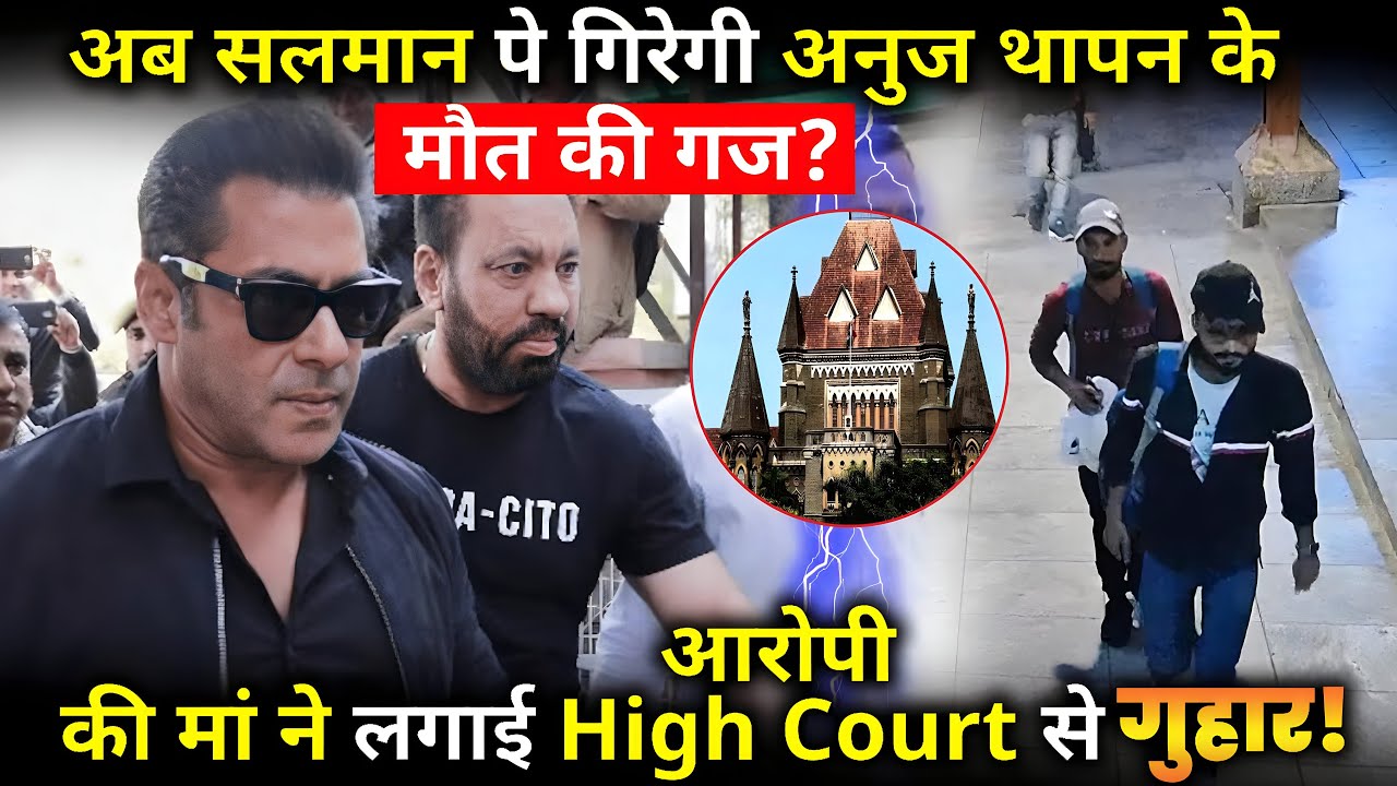 Anuj Thapan’s Family Demands Action Against Salman Khan Case After His ...