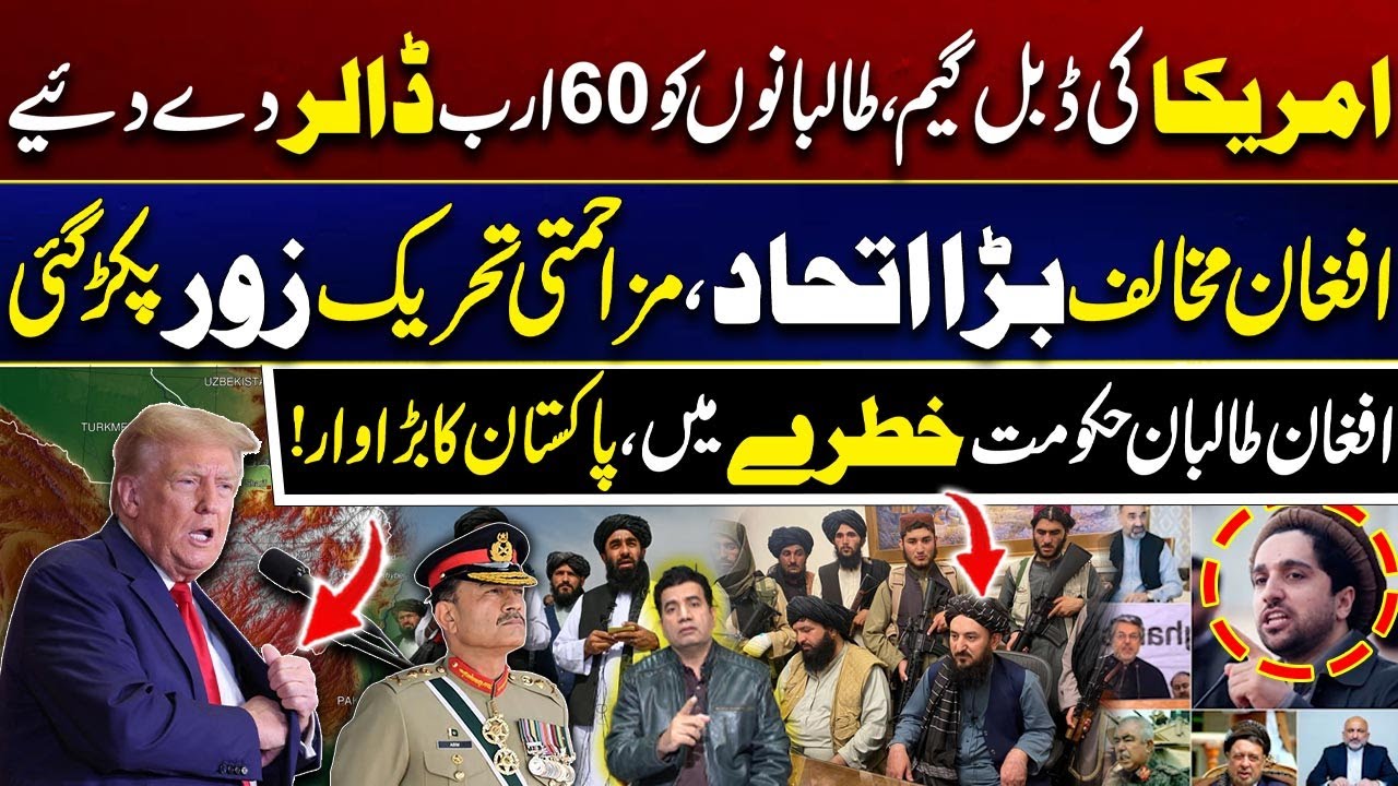 Anti-Afghan Alliance Strengthens | Pakistan’s Major Move Against ...