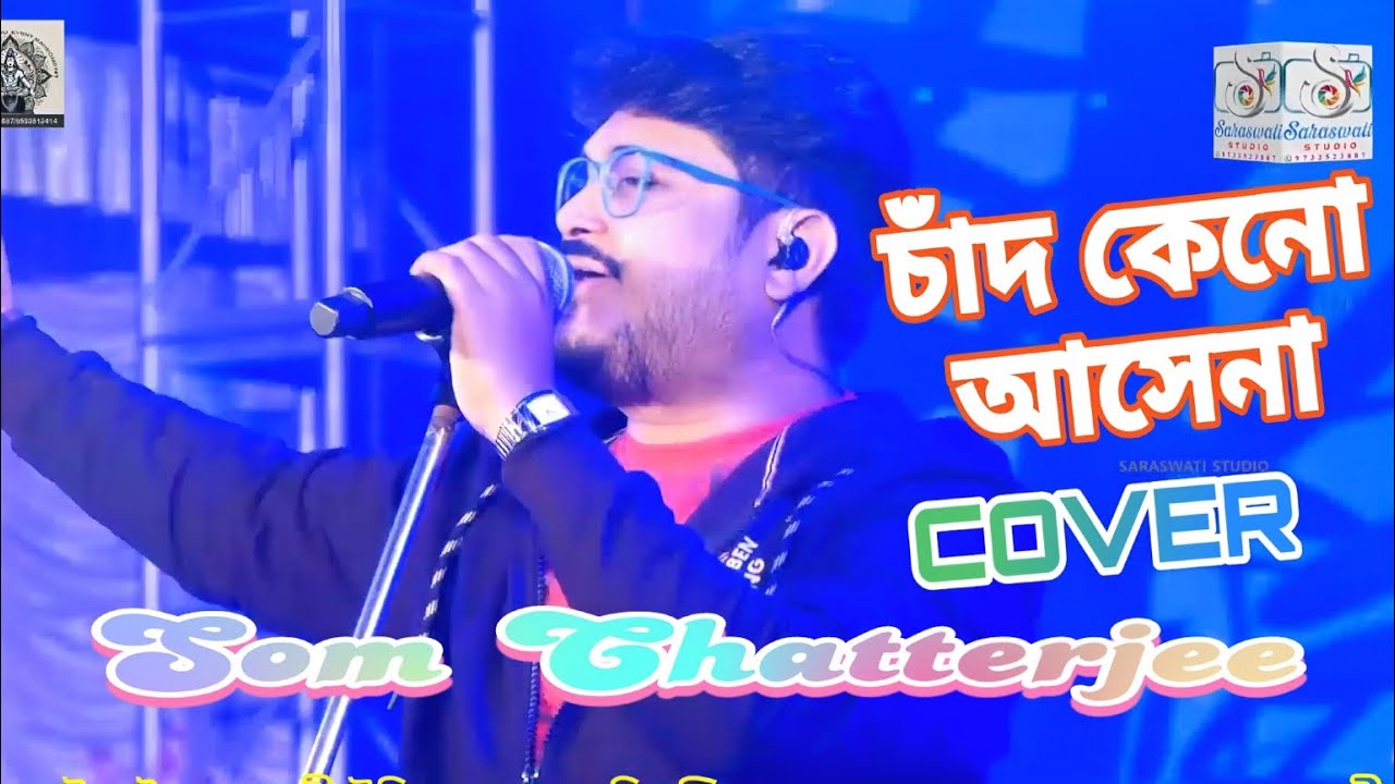 Chand Keno Asena Amar ll Cover ll Som Chatterjee ll Raghab ll Bengali ...