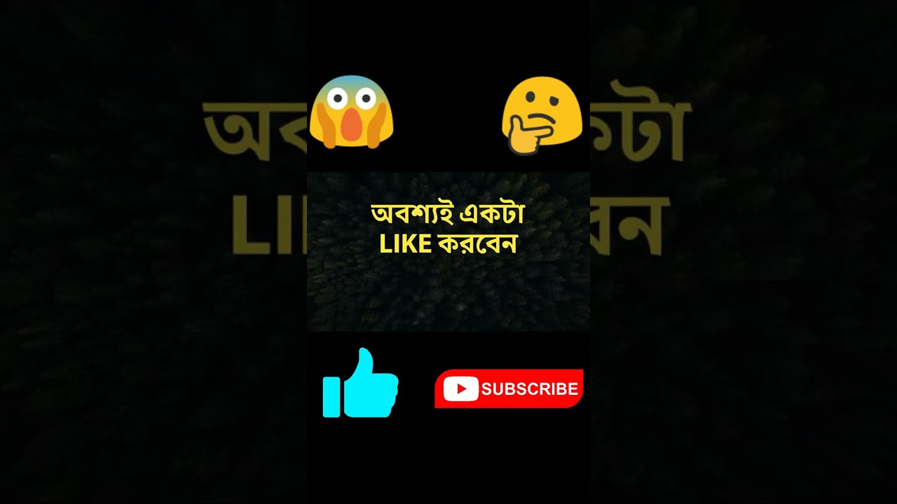 Gk Questions Answers In Bengali 500 shorts Gk Questions Answers In Bengali 500 shorts