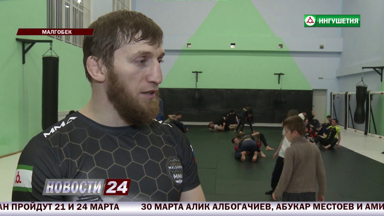Успехи бойцовского клуба "Малгобек". - YouTube