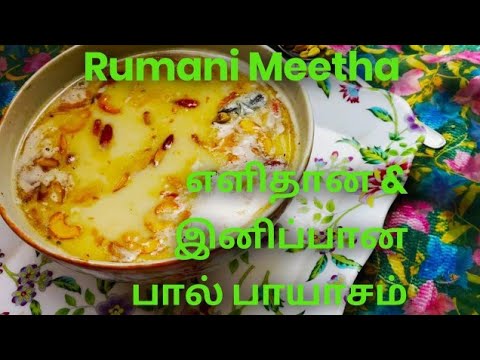 Festival Special Rumani Meetha |Sweet Milk Roasted Semiya | பண்டிகை ...