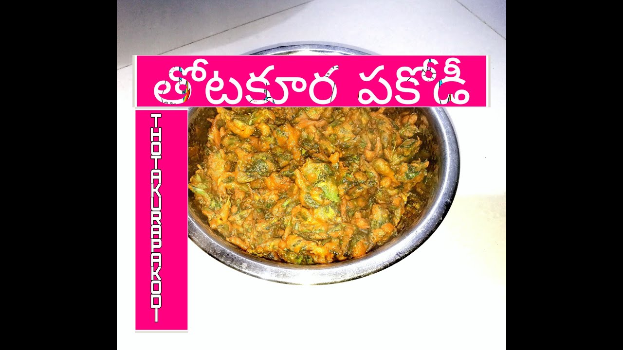 How to make a THOTAKURA Pakodi Village style Home made || Amma Chethi ...