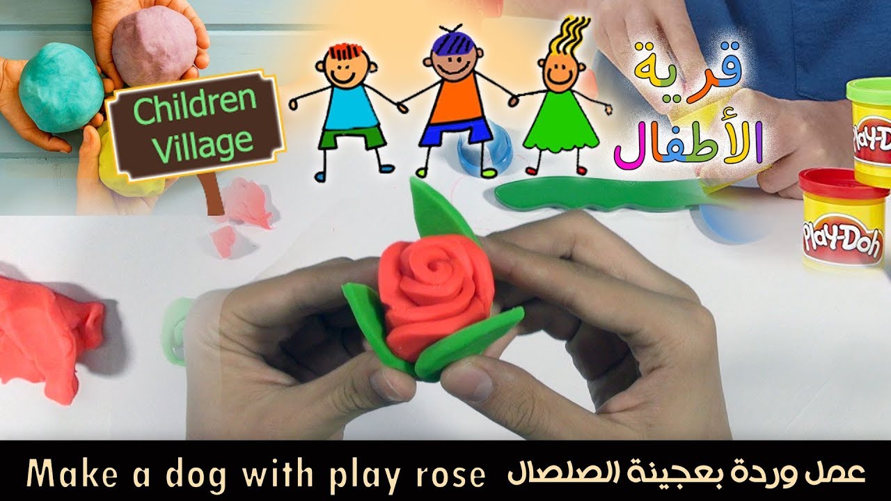 أفكار فنية بعجينة الصلصال عمل وردة بعجين الصلصال اعمال فنية قوالب