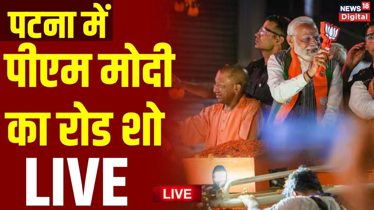 Live : PM Modi Road Show in Patna | Lok Sabha Election 2024 | Bihar ...