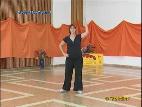 Yachad Be'Yachad (L.B.) - Dance | יחד ביחד (ל.ב.) - ריקוד - YouTube