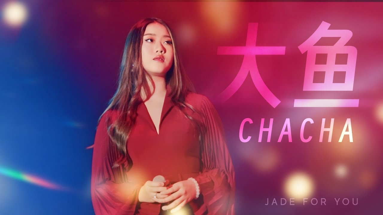 大鱼 - CHACHA [CULTURES OF CHINA WATER CUBE CUP 2024] - YouTube