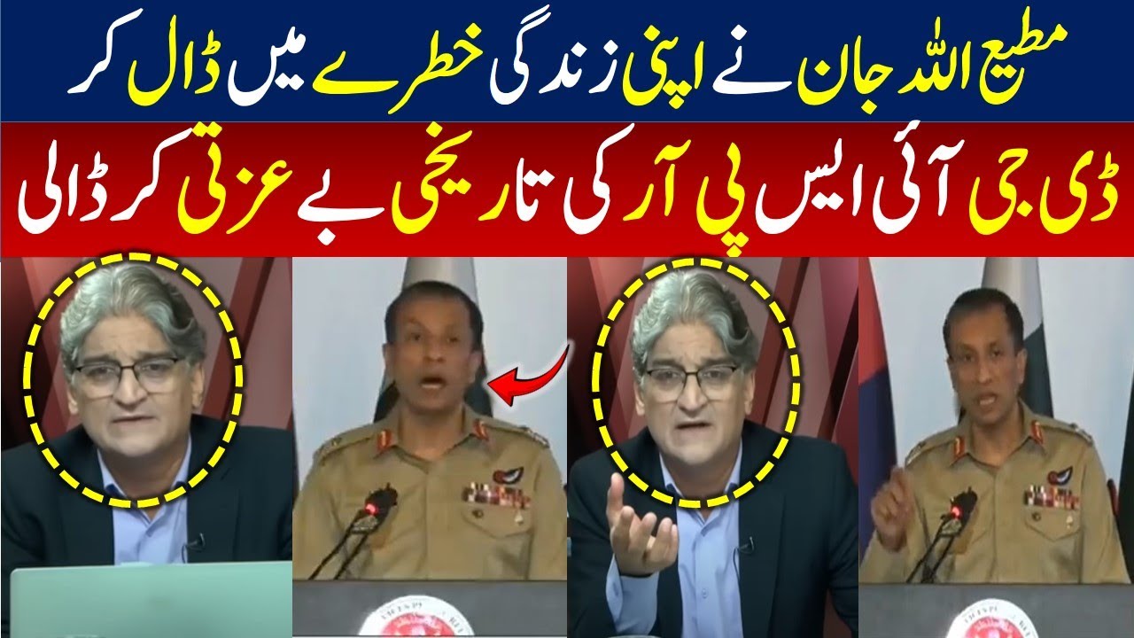 matiullah jan about DG ISPR Press Conference - YouTube