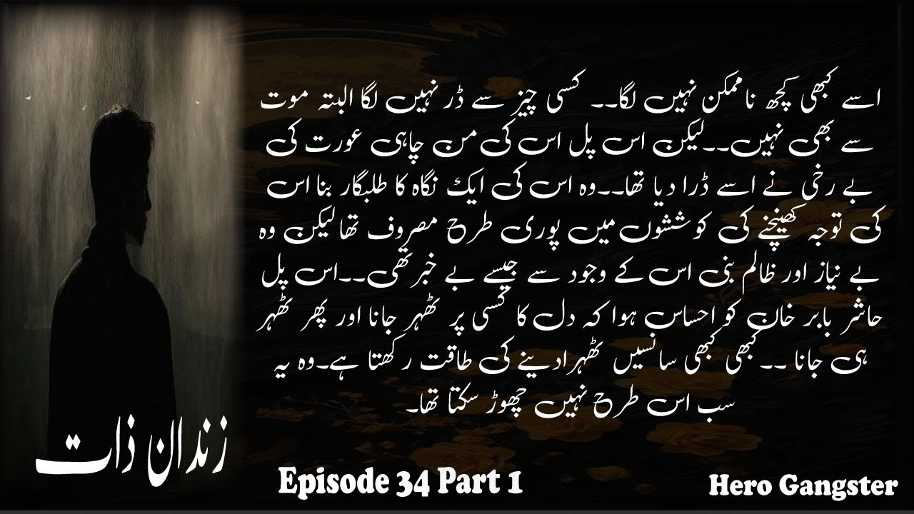 Zandan e zaat | Episode 34 Part 1 | Fatima Niazi | gangster hero ...