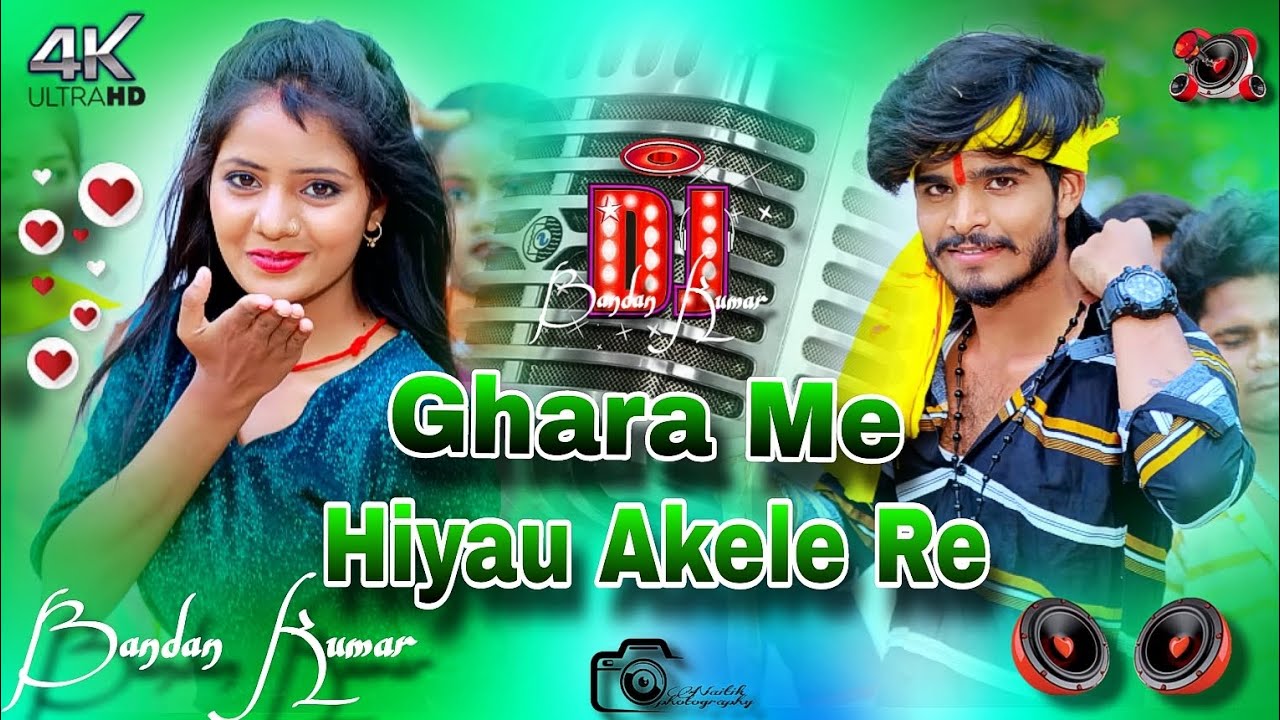Ghara Me Hiyau Akele Re #djremix | Ashish Yadav New Maghi Viral Dj Song ...