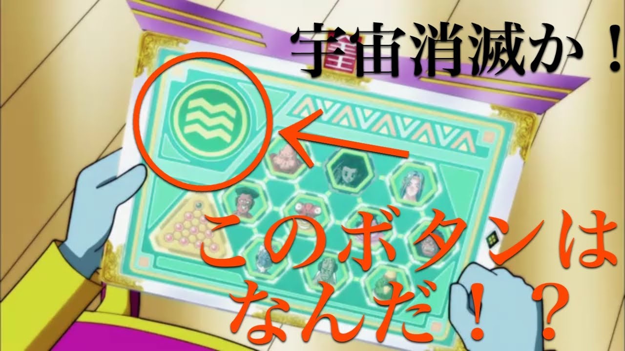 【ドラゴンボール超】神パットの実力とは？宇宙消滅にはなにがある！？ - YouTube