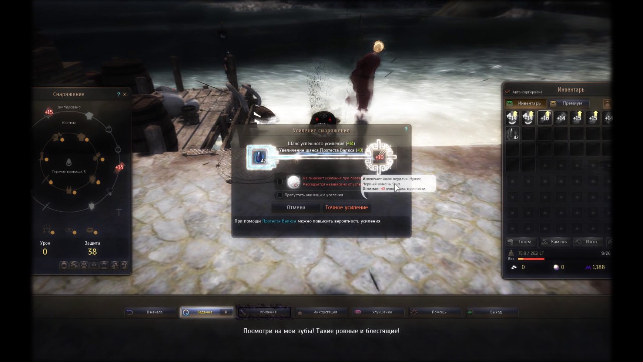 Заточка "Наручи Бхега" +5 до +19 / Enchant "Bheg's Gloves" +5 to +19 ...