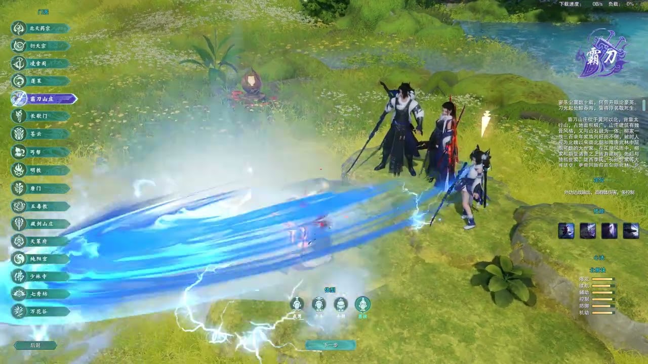 JX3 HD Remake Online Game Seventeen playable classes Preview 剑网3十七门派展示 ...