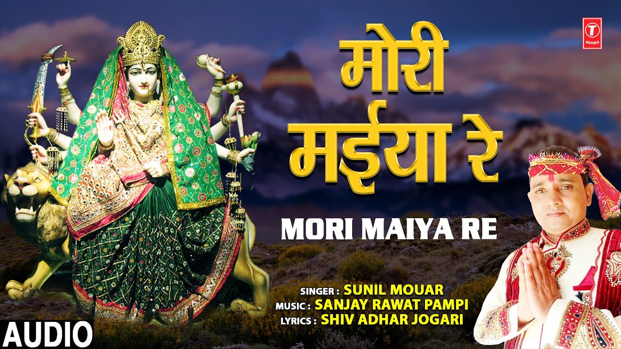 Mori Maiya Re I Devi Bhajan I SUNIL MOUAR I Full Audio Song - YouTube